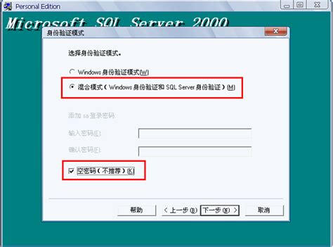 如何安装SQL SERVER2000数据库和sp4用友T3T6U8 人生如戏 肖工博客专注金蝶用友信息