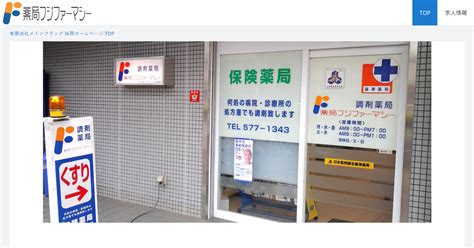 有限会社メインフラッグ スタッフ採用公式サイト 採用求人情報
