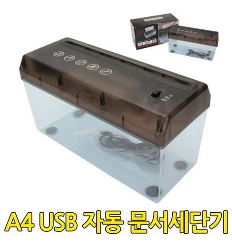 자동 서류 문서세단기 A4용지 분쇄기 종이파쇄기 블랙 티몬