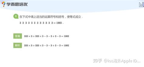 学而思王睿三年级数学2021春季培优勤思 知乎