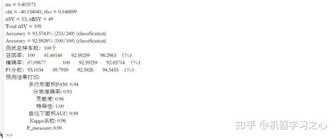 Lstm Svm长短期记忆神经网络结合支持向量机组合模型多特征分类预测故障诊断，适合新手小白研究学习（matlab完整源码和数据） 知乎