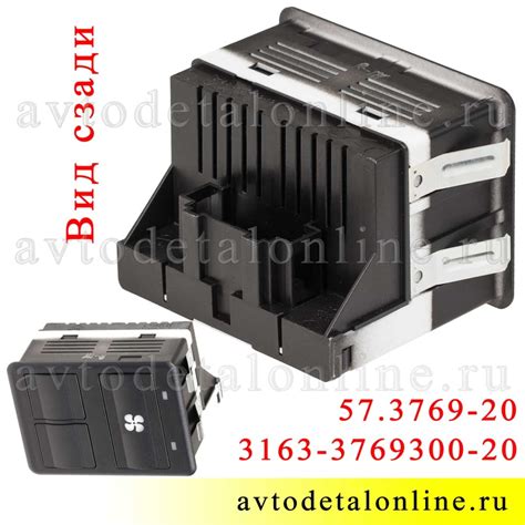 Блок управления УАЗ Патриот отопителем задних пассажиров 3163-3769300 ...