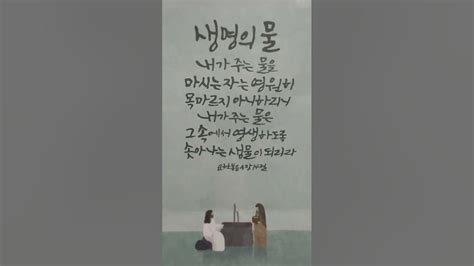 어린양의 아내인 신부를 보여 줄 것이다 Youtube