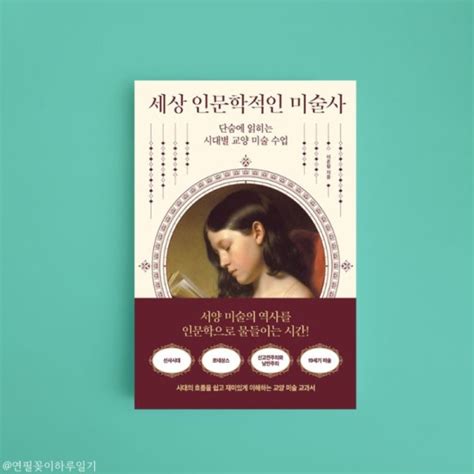 네이버 인플루언서 연필꽂이하루일기의 홈