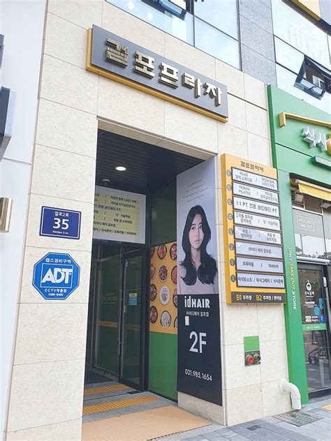 걸포동미용실 아이디헤어김포병인쌤에게 중단발c컬펌 했어요 네이버 블로그