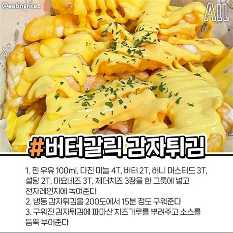 영화관 간식 레시피 요리 음식 네모판