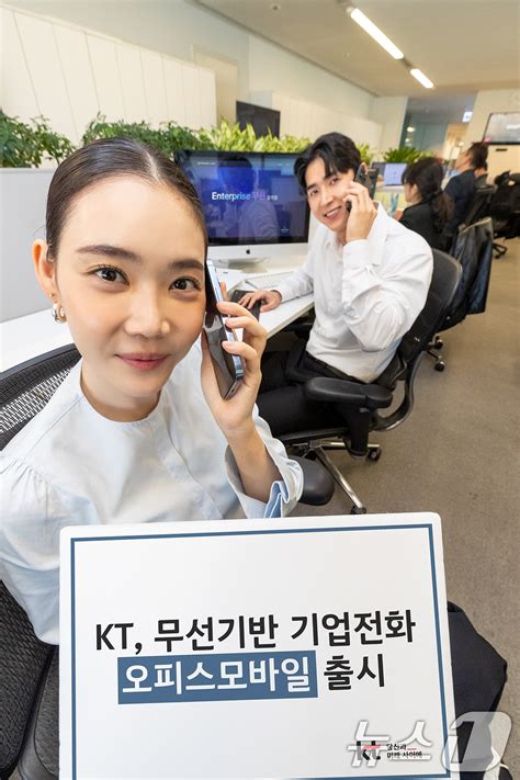 Kt 선 없는 기업전화 어디에서나 사무실처럼 뉴스1