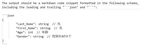 Langchain入門 3output Parser 出力パーサー Future Coders