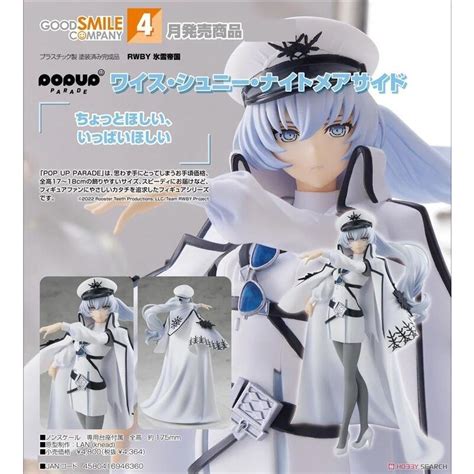 「嚕米模型屋」全新現貨 Gsc 代理版 Pop Up Parade Rwby 冰雪帝國 懷絲雪倪 傲嬌 Pvc 公仔 蝦皮購物