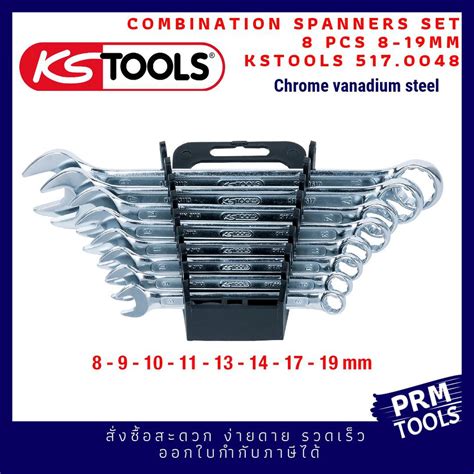 Kstools 5170048 Combination Spanners Set Offset 8 Pcs 8 19mm ชุด