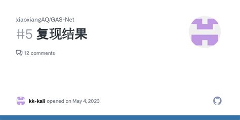 复现结果 Issue 5 xiaoxiangAQ GAS Net GitHub
