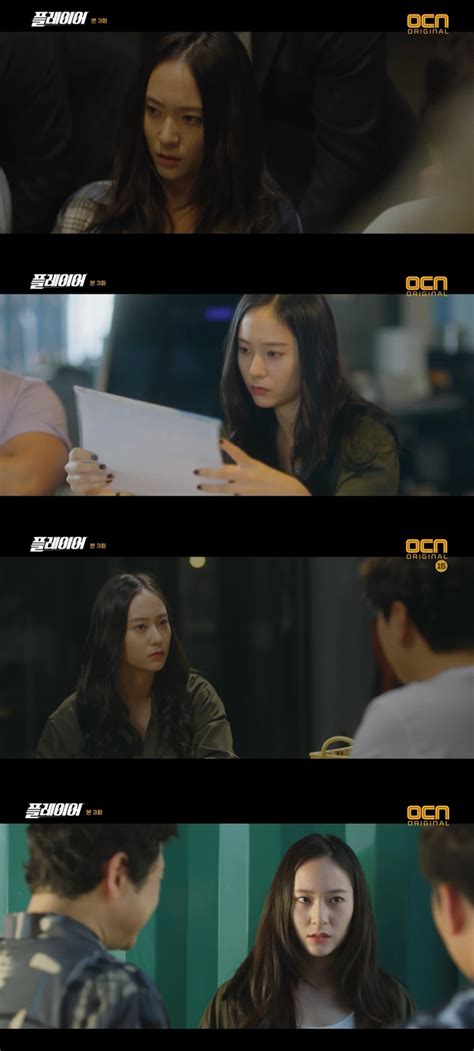 ‘플레이어 정수정 민폐는 없다 만능 여주인공 등장 — Sm Entertainment