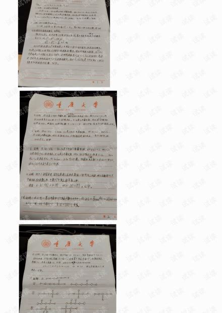 图论与网络最优化算法第二次作业答案资源 CSDN文库