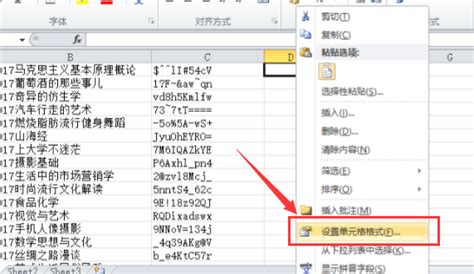 如何设置excel回车换行360新知