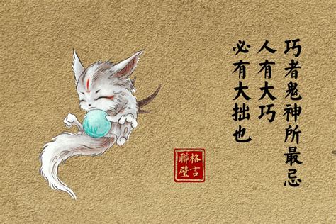 《格言联璧》六句金言，明晰事理字字诛心，道破处世天机！百科ta说