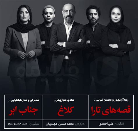 هادی حجازی‌فر، طناز طباطبایی و رعنا آزادی‌ور دوباره به خانه مردم می‌آیند