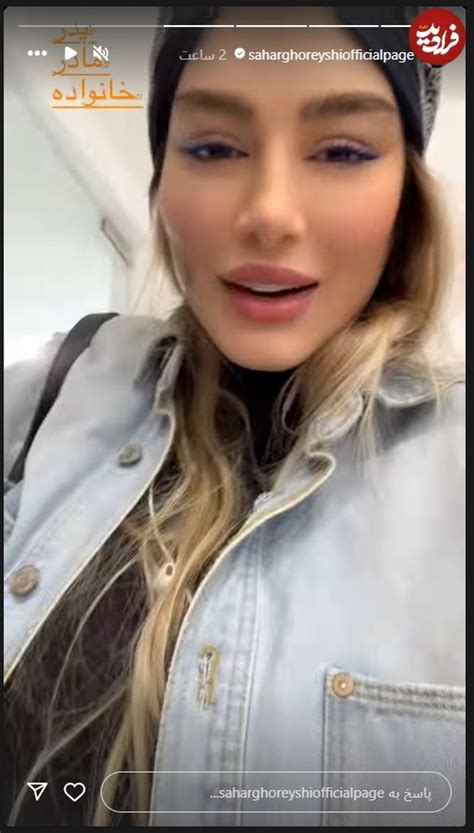 تغییر چهره سحر قریشی در 36 سالگی عکس