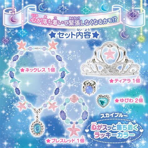 Happyおまじないジュエルン心が落ち着いて緊張しなくなるカモ 業務用卸仕入れマーケットプレイストライザ