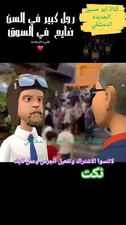 رجل كبير في السن ضايع في السوق 🤣🤣🤣 Youtube