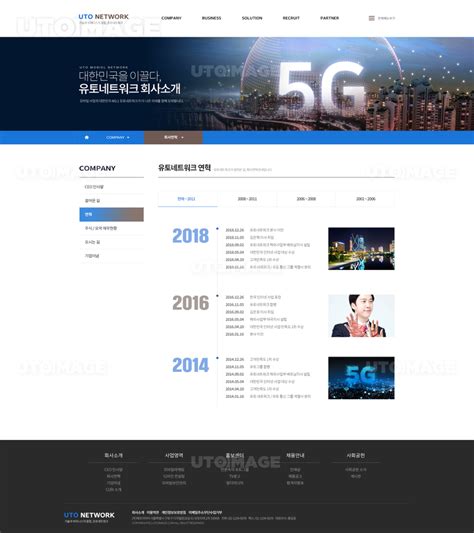 유토이미지 비즈니스 웹템플릿 008