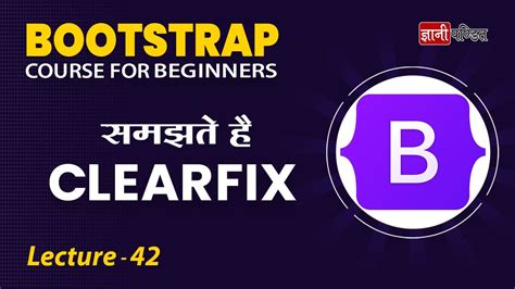 Clearfix Bootstrap Lecture 42 Bootstrap For Beginners Youtube