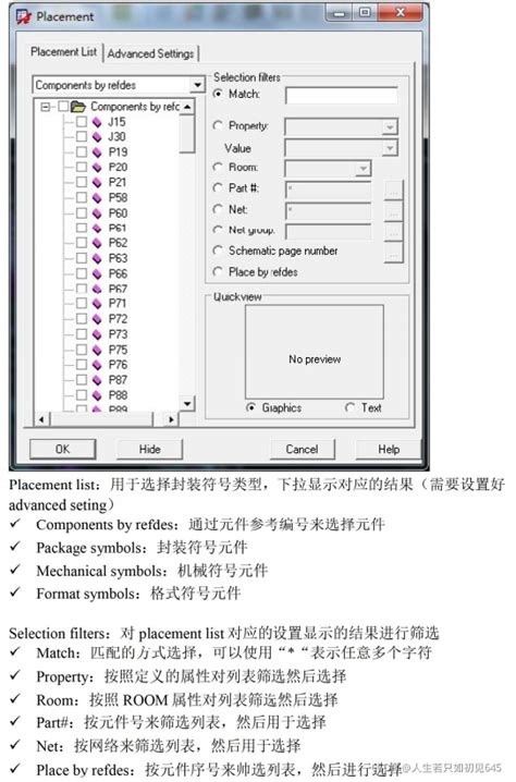 Allegro Pcb的布局allegro布局技巧 Csdn博客