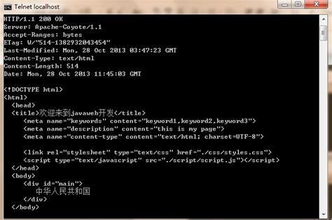 关于telnet连接tomcat方法tomcat 未加密的telnet服务 Csdn博客