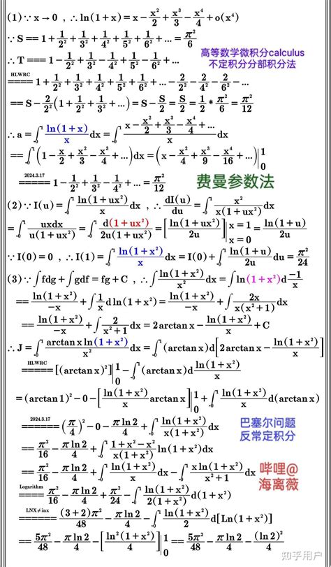不定积分和定积分之间有哪些区别，联系？ 知乎