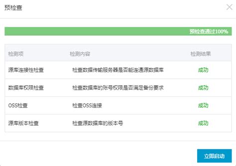 跨云或自建mysql物理备份与恢复数据管理(兼容数据库备份)dms 阿里云帮助中心 跨云或自建mysql物理备份与恢复数据管理(兼容数据库备份)dms 阿里云帮助中心