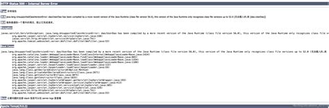 【java】has Been Compiled By A More Recent Version Of The Java Runtime