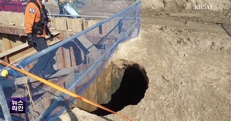 양주 하수관로 공사 중 땅 꺼짐…공사 감리단장 숨져