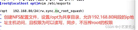 Linux网络文件共享服务2（基于nfc）linux Nfc Csdn博客