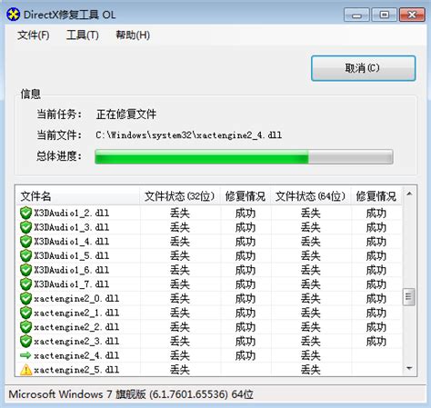 directx修复工具下载 最新directx修复工具 官方正式版免费下载 360软件宝库官网