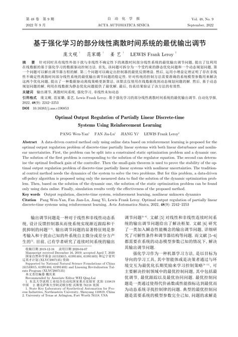 Pdf Optimal Output Regulation Of Partially Linear Discrete Time
