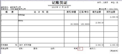 用友u8erp软件总账凭证打印及账簿打印常见问题 用友畅捷通软件 官方正版产品直营
