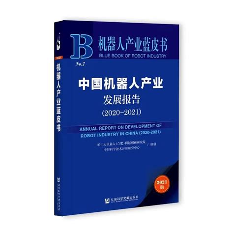 机器人蓝皮书：中国机器人相关专利申请量占全球44 ，广东省第一行业领先的全球知识产权产业科技媒体iprdailycncom