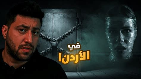 جريمة خزان المياه في جرش قصة آيات التي ذابت داخل الخزان أبشع جريمة