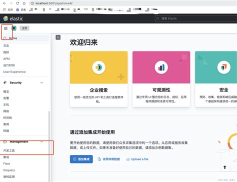 Mac下安装配置es及kibanamac Kibana Csdn博客
