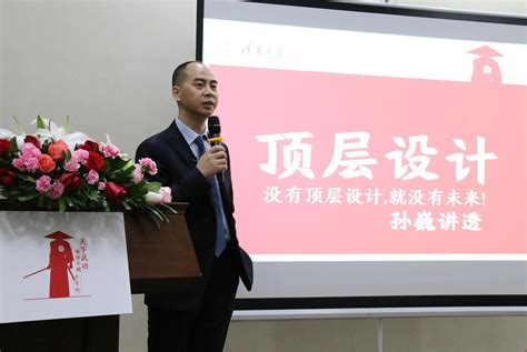 孙巍评论新三国演义