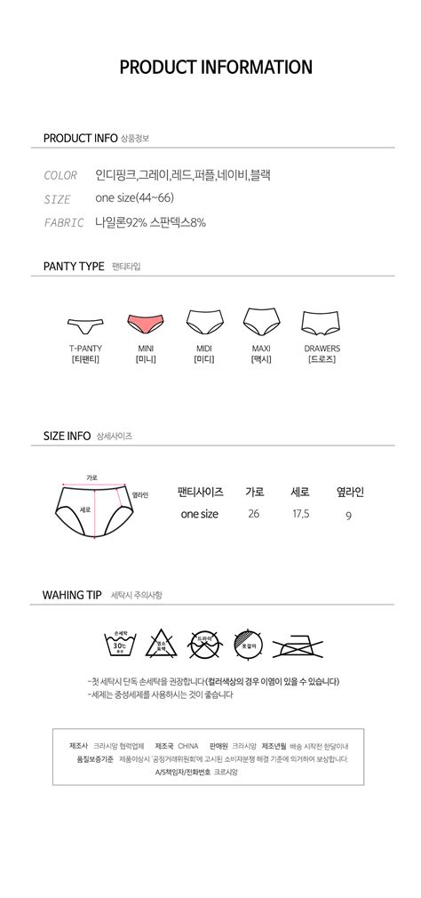 크라시앙 팰리스 엉덩이 레이스 팬티