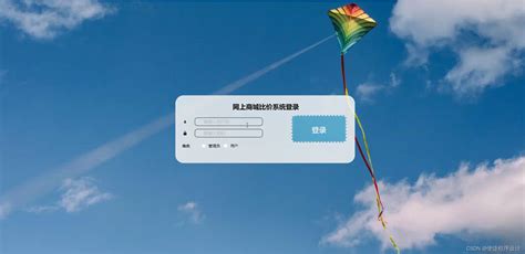 网上商城比价系统（源码开题）开源比价系统 Csdn博客