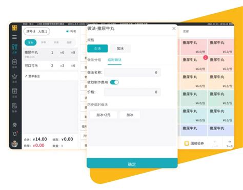 结算、点餐用这些新功能，让快餐管理更快捷！ 天财商龙
