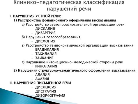 Дислексия Виды дислексии презентация онлайн