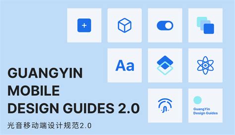 Ui设计移动端设计规范浅析 即时设计