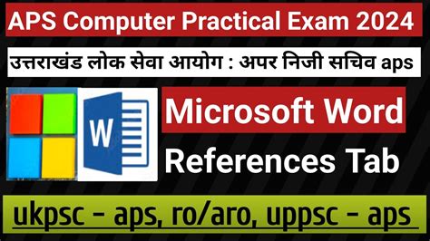 Aps Computer Practical References Tab In Microsoft Word Computerclass Microsoftword