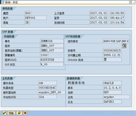 sap快速找到事务码对应程序 sap se93 csdn博客
