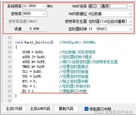 串口收发字符串串口输出字符串 Csdn博客