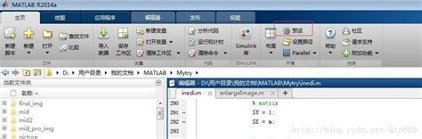 设置预设教程 csdn博客