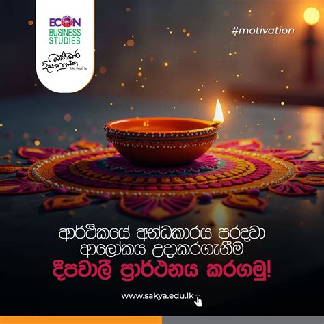 Bandara අද දීපාවලි උත්සවය මෙය හුදෙක් ආගමික උත්සවයක් නොව ආර්ථික හා සමාජ ක්‍රියාකාරකම් ඉහළ යන