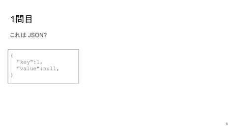 Json Syntax Quiz Ppt